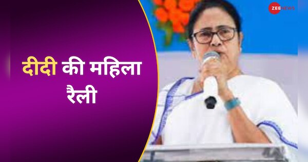 mamta banerjee participated in the women wing rally of the party video ...