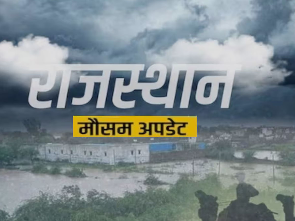 Rajasthan Weather Update Western Disturbance active cloudy with rain in these areas | Rajasthan ...