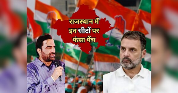 Rajasthan Election 2024 Congress First List Revealed Know Why Rajasthan 1881