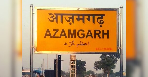 Azamgarh is first area in the country to be independent from British ...