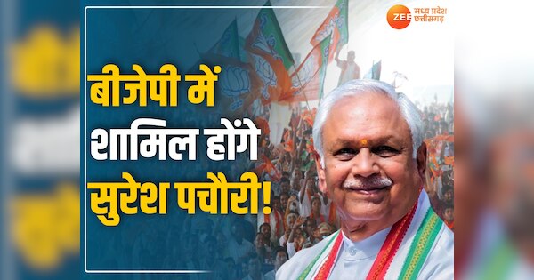 Loksabha election 2024 former union minister Congress suresh pachauri ...