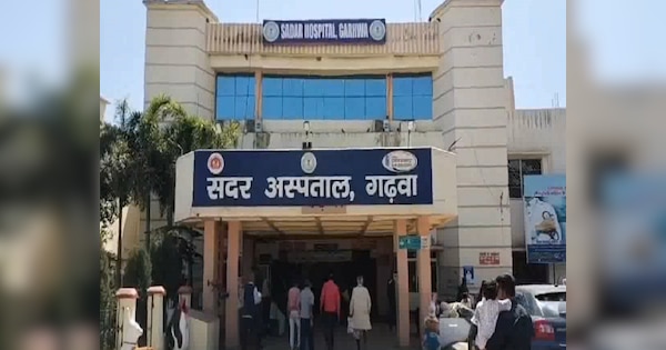 Sadar Hospital in Garhwa Pregnancy test kit defective women are ...