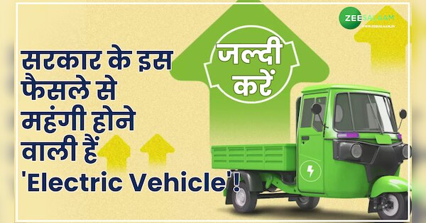 What is Fame Scheme electric vehicle price increase after 31 march