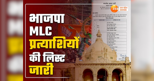 UP MLC Elections 2024 BJP Candidates List released in Uttar Pradesh ...