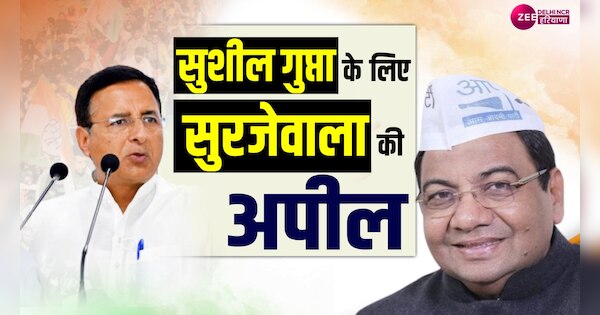 Randeep Surjewala Supports India Alliance Lok Sabha Election 2024 Aap