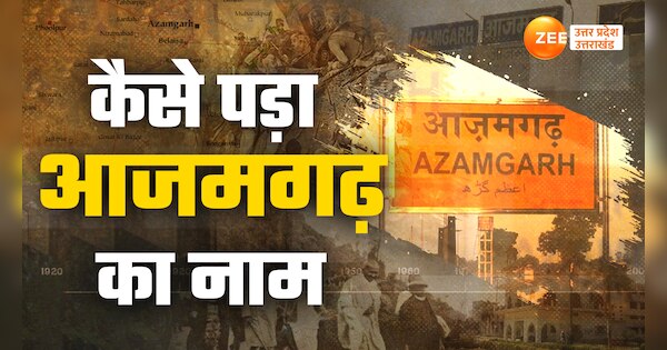history of azamgarh which became first independent city in british rule ...