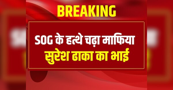 RPSC paper leak case Property seizure of Suresh Dhaka and Bhupendra ...