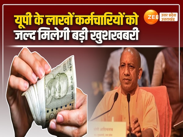 In UP state government employees may be soon more than 27 lakh workers ...
