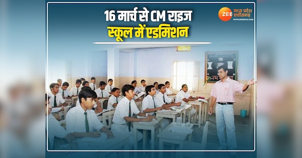 CM Rise School Admission start 16 march class first know how to get ...