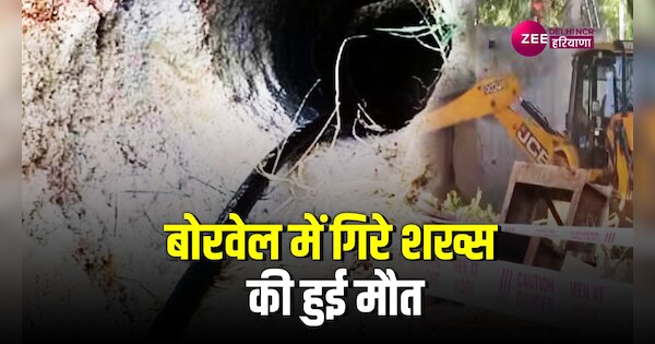 Delhi Borewell incident men death fall into water hole in keshopur ...