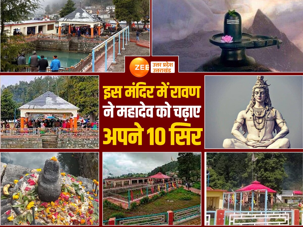 Ravan And Lord Shiv Uttarakhand Connections ravana dedicated his 10 ...