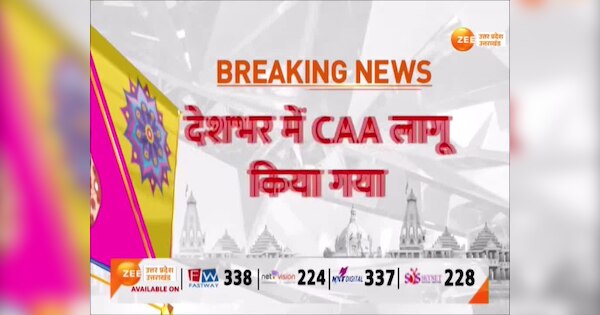 home ministry issued CAA Notification after citizenship amendment act | CAA means: मोदी सरकार ने ...