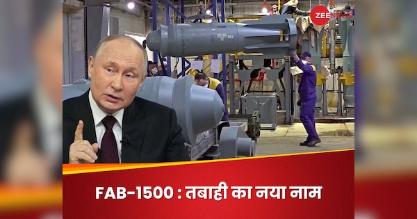 Russia Ukraine War News: New Bomb FAB-1500 Wreaking Havoc In Ukraine ...