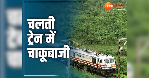 Maihar Stabbing in moving janta express train passenger attacked after ...