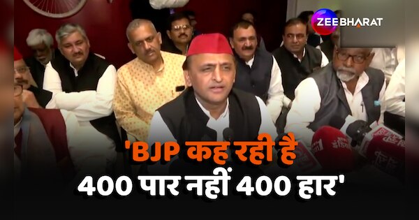samajwadi party chief akhilesh yadav slam on bjp party | Akhilesh Yadav का BJP पर तंज, कहा 'BJP ...