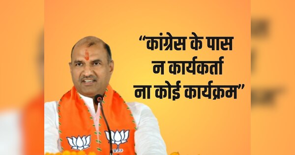 Rajasthan News JP State President CP Joshi takes a jibe at Congress at Pratapgarh | Rajasthan ...