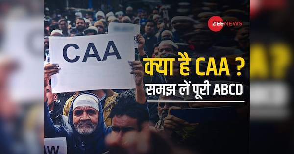 What is CAA that Modi Govt Notified Before Lok Sabha Election 2024 ...