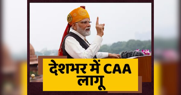 CAA implemented across the country notification issued by Modi ...