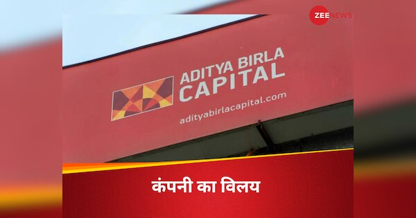 Aditya Birla Capital announces merger with Aditya Birla Finance। आदित्य ...