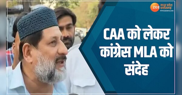 Bhopal Congress MLA Arif Masood has expressed doubts regarding CAA notification | MP News: CAA ...