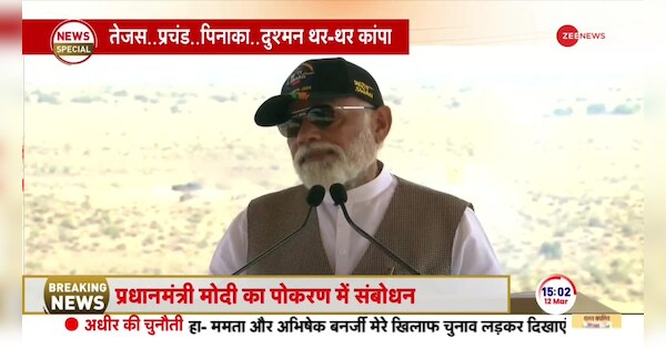 PM Modi gave a speech in Pokhran of Jaisalmer | पीएम मोदी ने जैसलमेर के ...