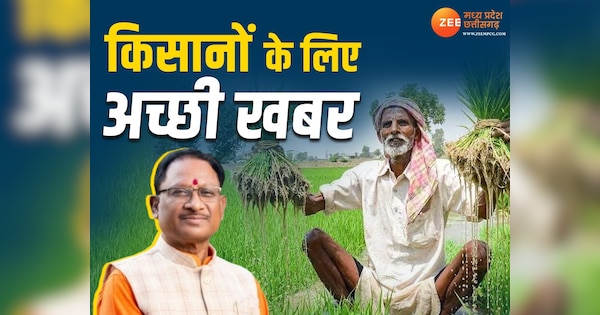 krishak unnati yojana arjun munda launched in Chhattisgarh farmers will ...
