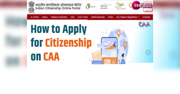 इन आसान स्टेप से 15 मिनट में अप्लाई करें CAA के तहत नागरिकता पोर्टल पर ...