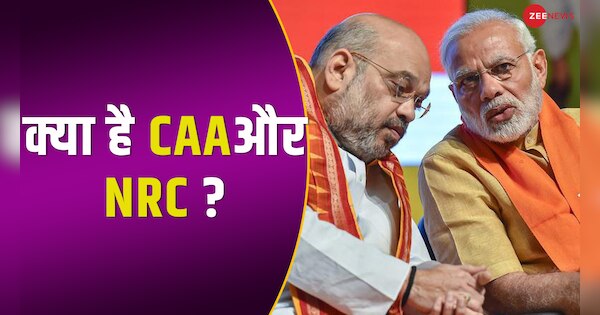 citizenship amendment act caa and nrc know what will change | क्या है ...