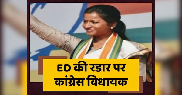 ED Raid On Congress MLA Amba Prasad Jharkhand Politics | ED Raid Jharkhand: ईडी की रडार पर ...