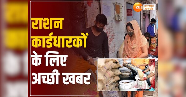 from this month cardholders will get coarse grains mota anaj along with ...