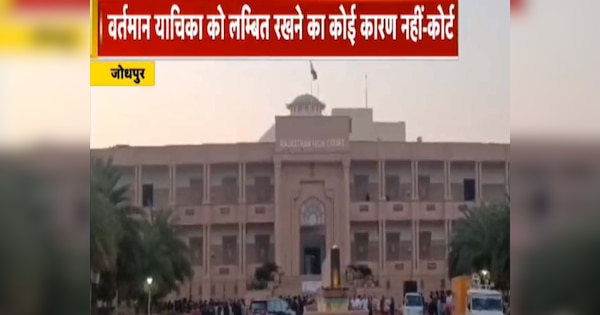 Jodhpur News Barmer Ex MLA Mevaram Jain felt that matter was false Read ...