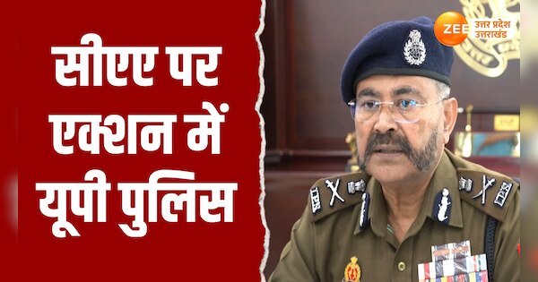 UP police DGP Prashant Kumar explain what is CAA | CAA को लेकर यूपी पुलिस डीजीपी प्रशांत कुमार ...