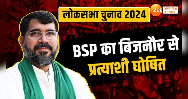 up loksabha election BSP announce chaudhary bijendra singh as Candidate ...