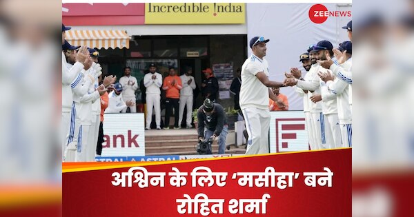 ravichandran Ashwin revealed how Rohit Sharma helped him when his ...