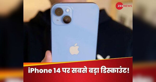 iPhone 14 Discount get 256 gb variant at most affordable price on ...