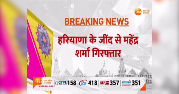 up police constable recuitement exam paper leak case mahendra sharma ...