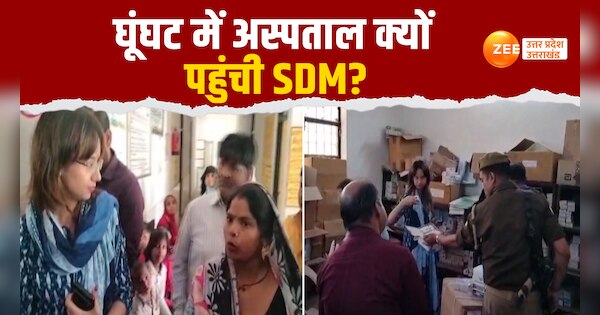 firozabad sdm kriti raj reached the hospital in veil seen the poor ...