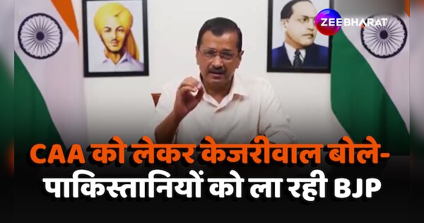 CM Arvind Kejriwal statement on CAA law Notification | Delhi News: सीएए पर सीएम अरविंद केजरीवाल ...