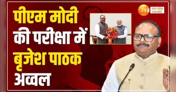 deputy cm brajesh pathak came number one in the country in vikasit ...