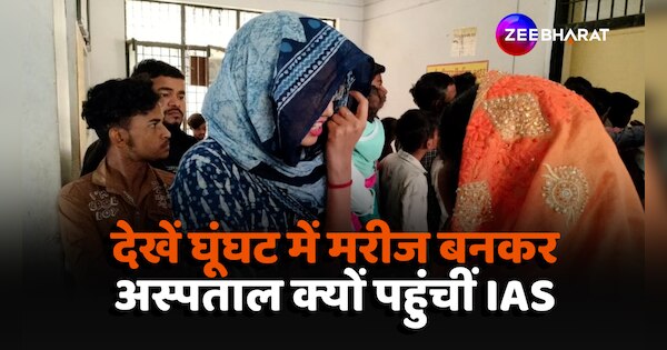 UP Firozabad IAS Kriti Raj reached hospital disguised as patient in a ...