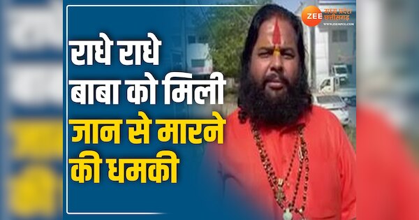 Indore Radhe Radhe Baba received death threat call came from unknown ...