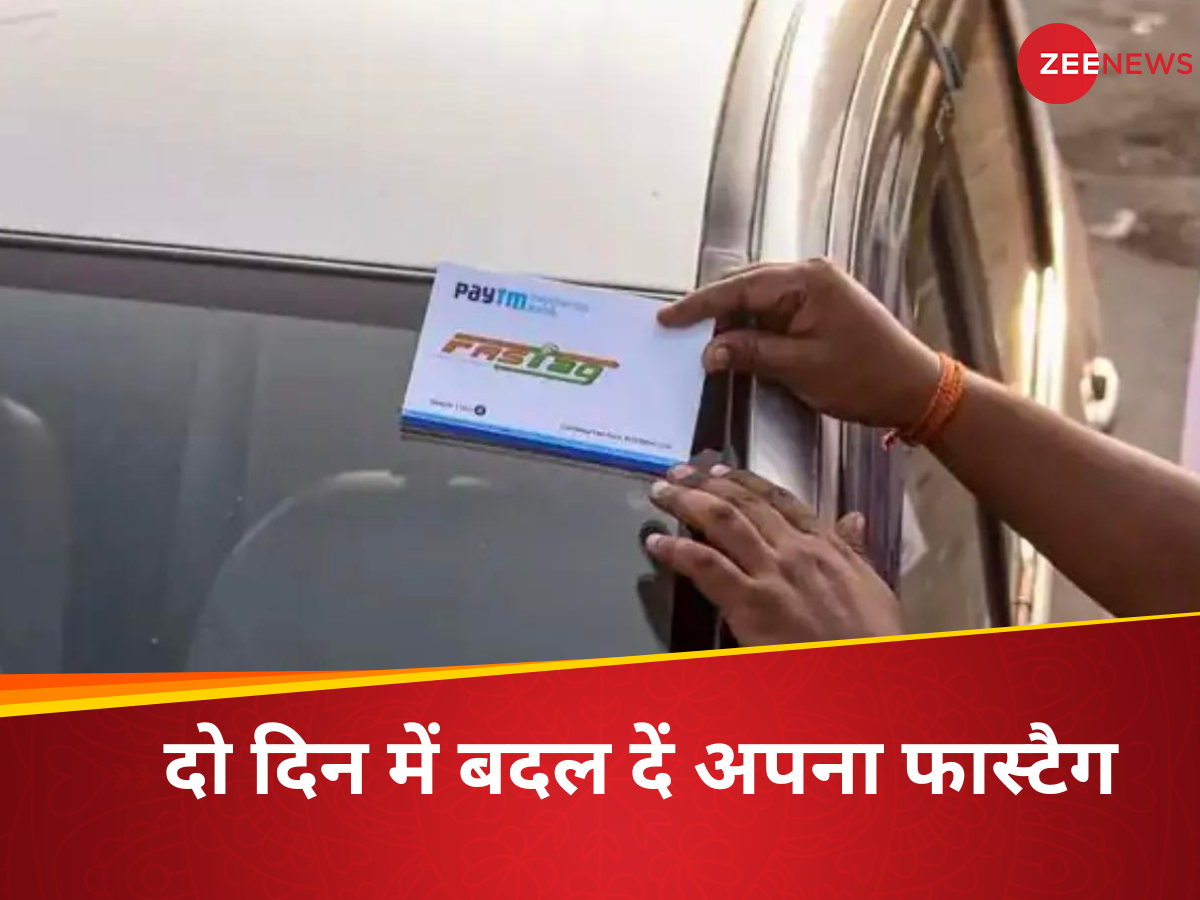 NHAI asks Paytm users to switch to other bank FASTag before THIS date ... NHAI asks Paytm users to switch to other bank FASTag before THIS date ...