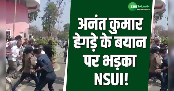 Anant Hegde Comment on constitution nsui against his statement
