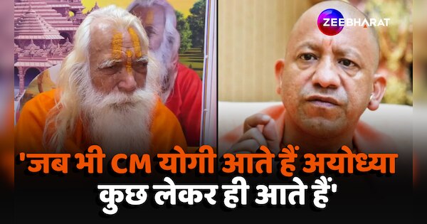 CM Yogi will reach Ayodhya and give gifts worth crores Satyendra Das chief priest of Ram temple ...