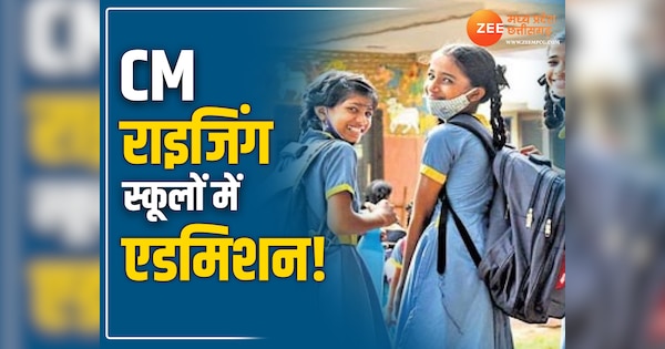mp cm rise school admission process starts from 16 march for class 1 ...
