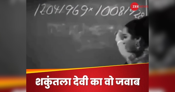 Shakuntala Devi mathematician World record indian human computer ...