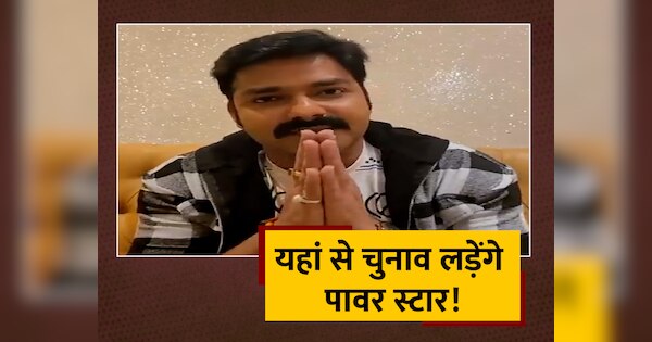 Lok Sabha Seat Arrah Or Aurangabad From Where Pawan Singh Bhojpuri Star Will Fight Lok Sabha ...