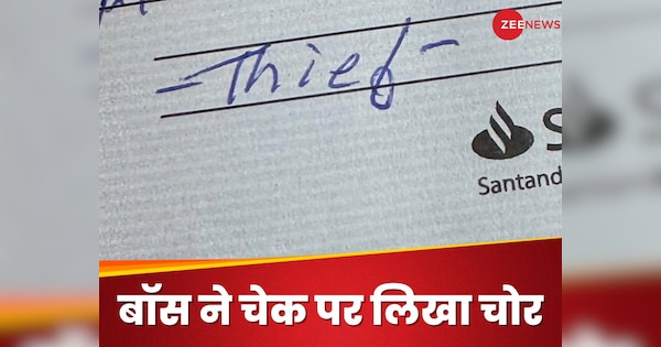 boss wrote thief on the cheque while paying salary to employee | मेरा ...