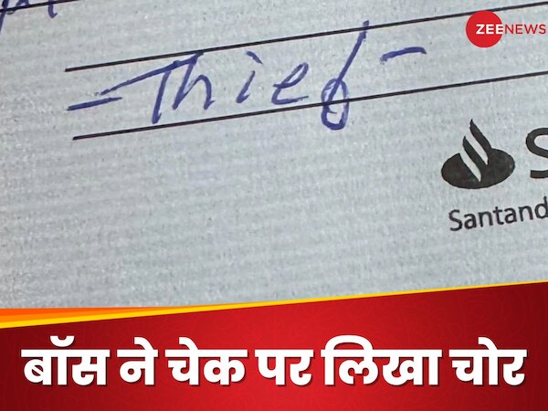 boss wrote thief on the cheque while paying salary to employee | मेरा ...