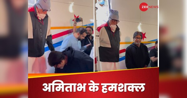 Amitabh Bachchan Doppelganger touch real Big B Feet viral video | Viral ...